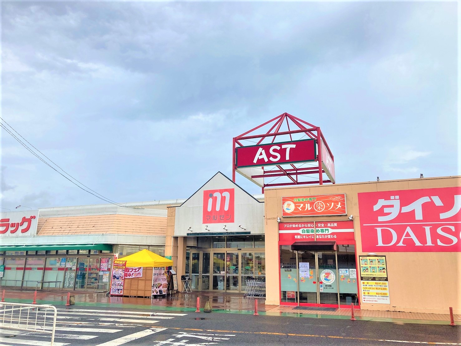 スーパーマルゼンアスト店の施設・店舗情報（滋賀県犬上郡）｜催事スペース【スペースラボ】